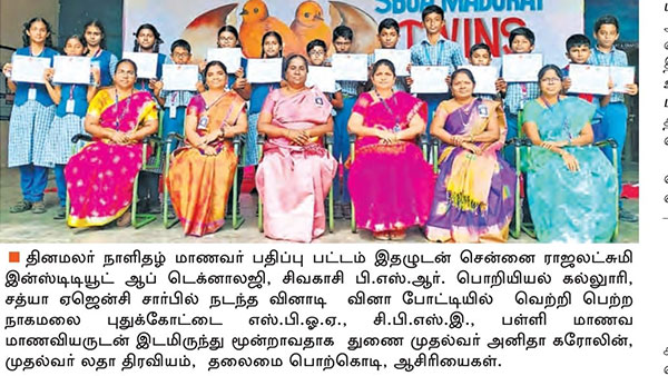 Intra – school competition was conducted by Dinamalar – SBIOA – CBSE ...